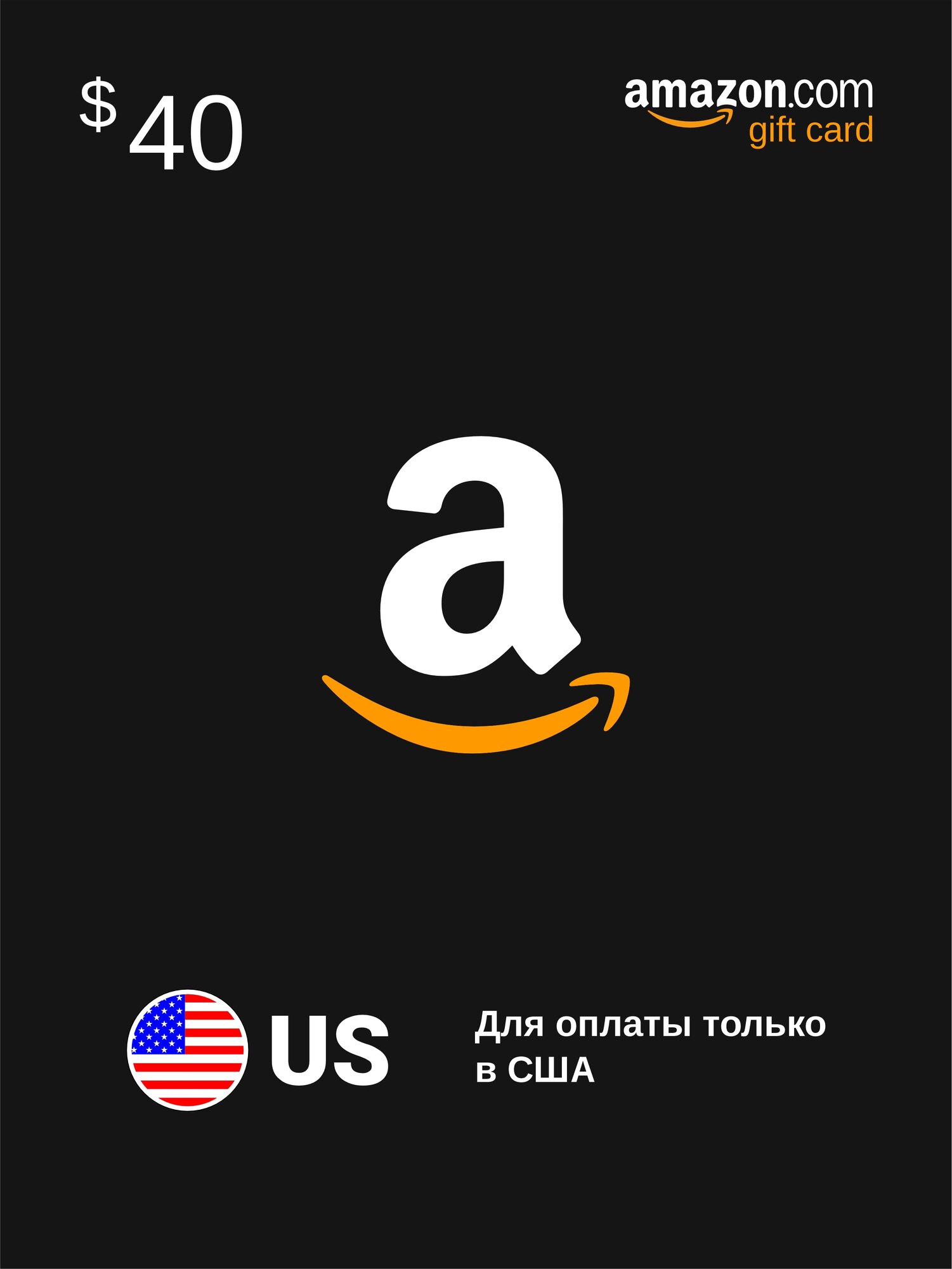 Подарочная карта 40 $ Amazon (регион: США) карта оплаты / цифровой код