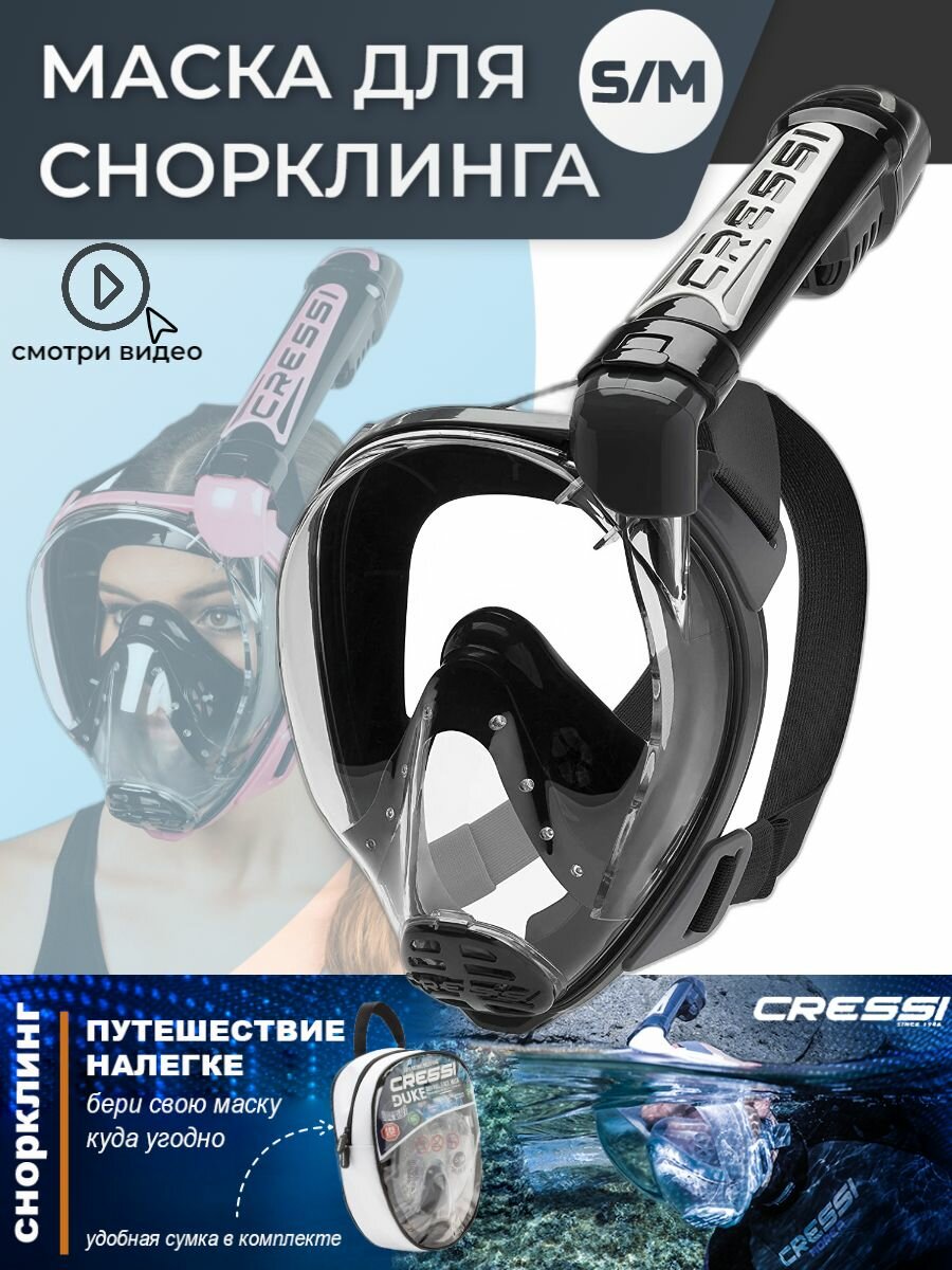 Маска для плавания
