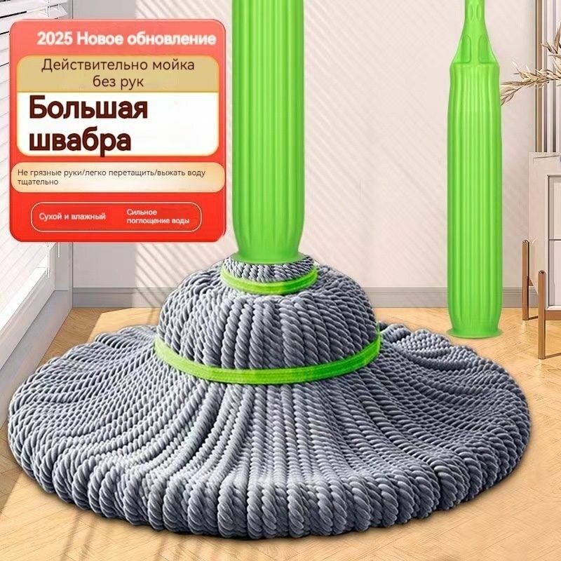 Чудо швабра с отжимом