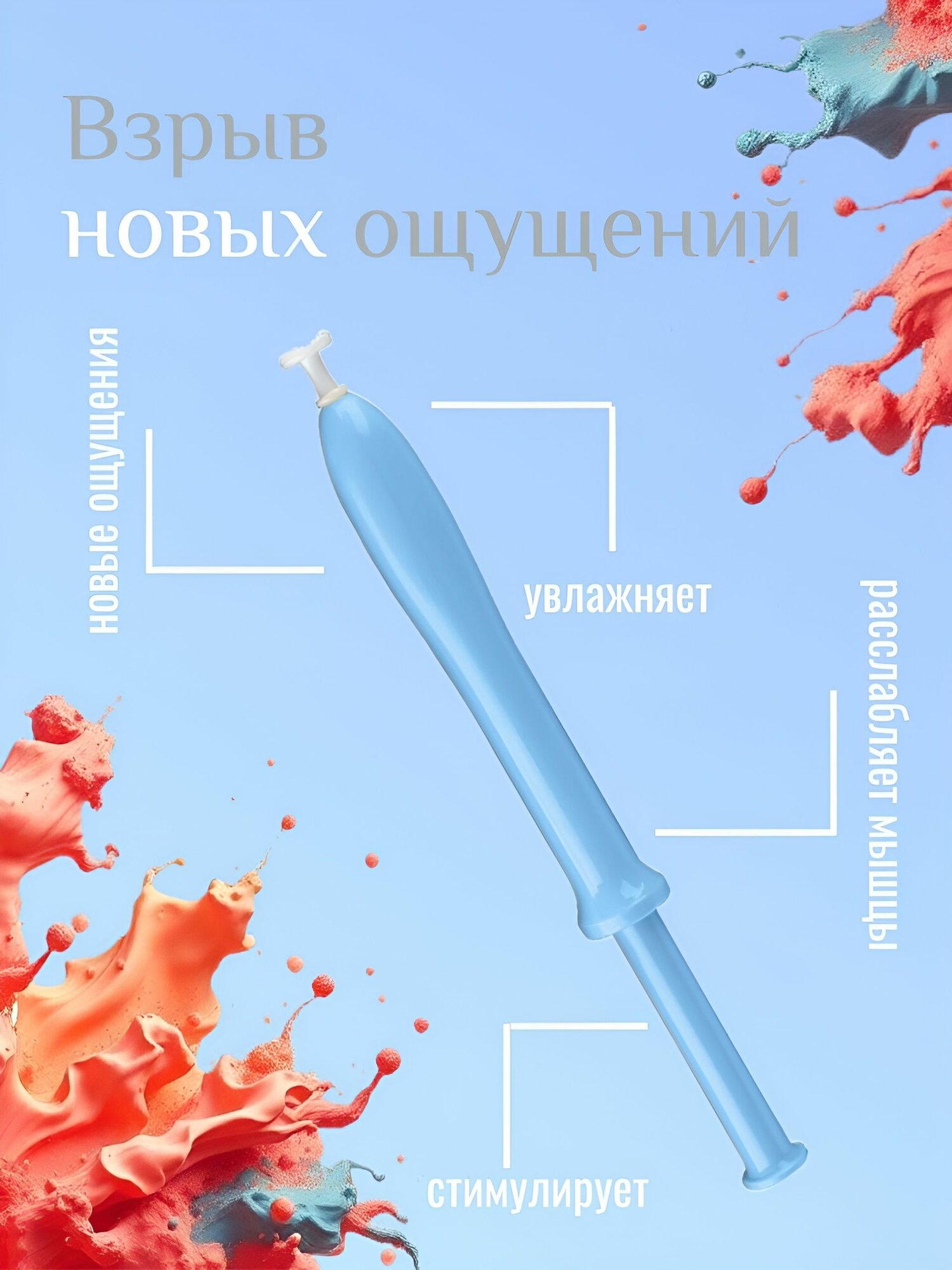 Возбуждающее средство, для женщин, 3мл, гелевая текстура, лазурное，Коробка с тремя палочками A3 — фото 1