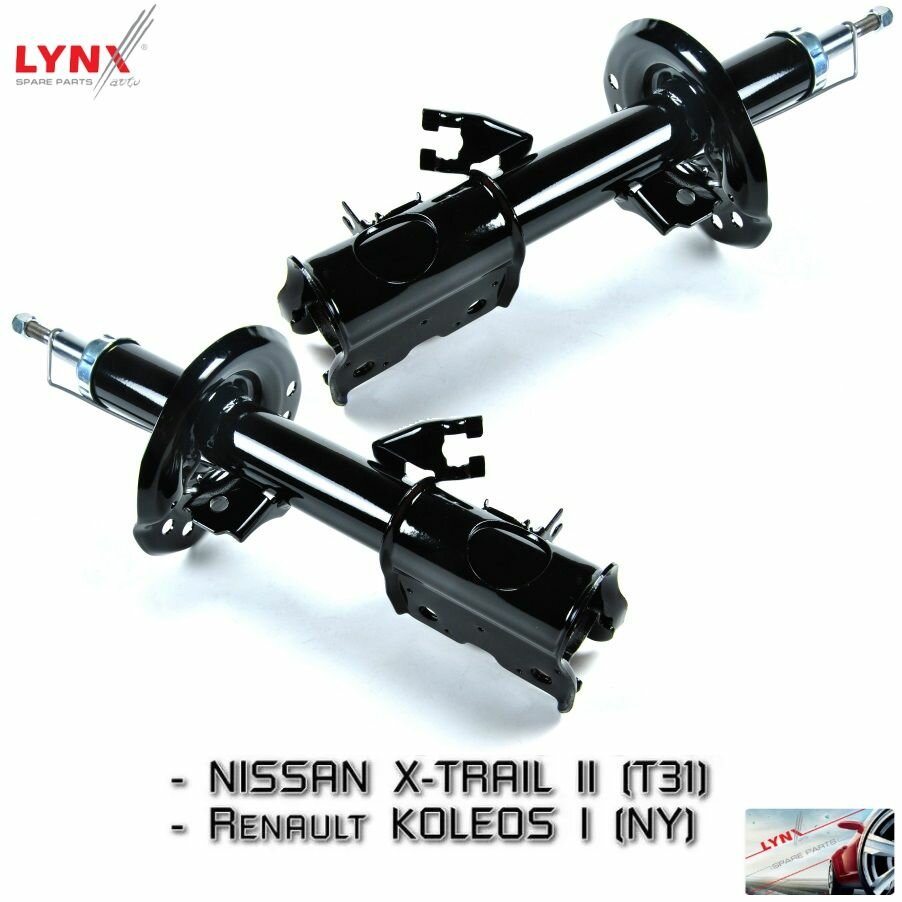 Передние амортизаторы LYNX для NISSAN X-TRAIL II, Renault KOLEOS I, ниссан Х-Трейл