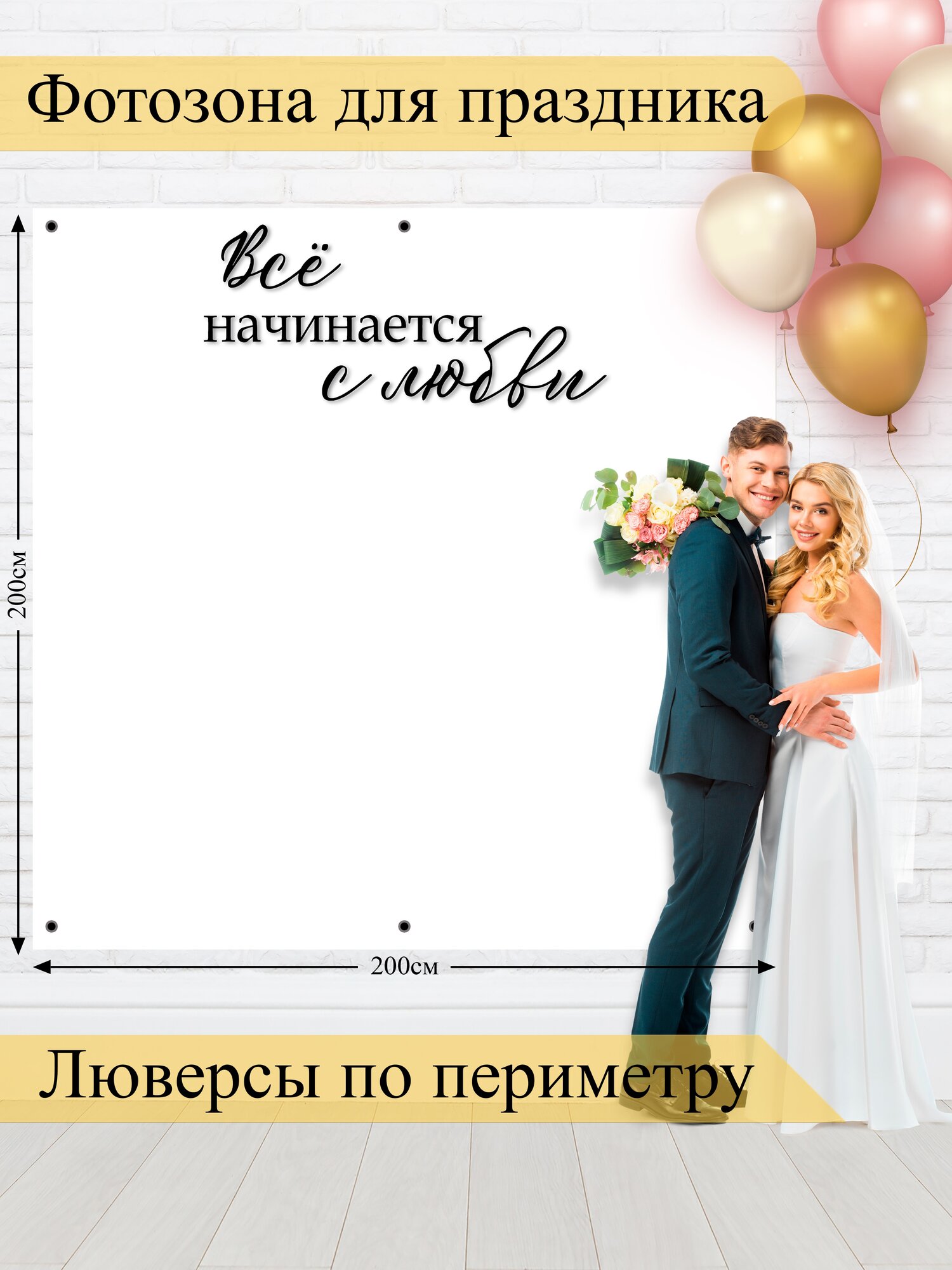 Фотозона Стиль Города, баннер к празднику, Дню Рождения, вечеринке, 2х2м