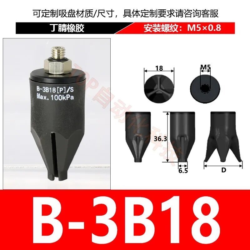 MINI Gripper Манипулятор BMC-3B18(P)-S