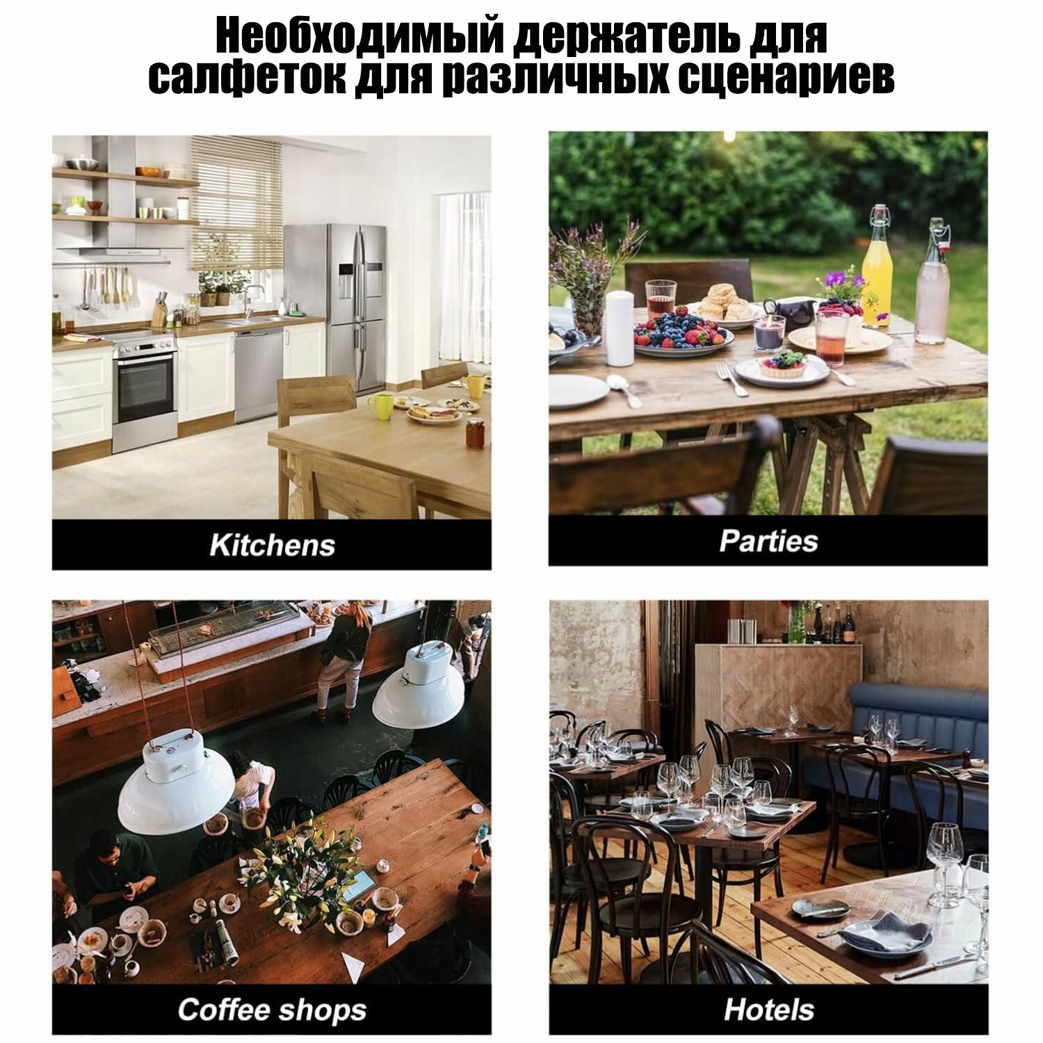 Салфетница — фото 1