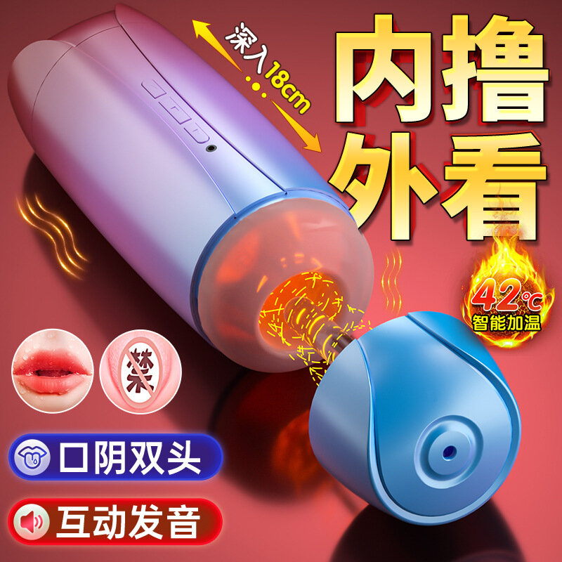 Guitou Masturbator мужской полностью автоматический двойной мастурбатор мужской вибрационный тренажер для пениса автоматический подогрев