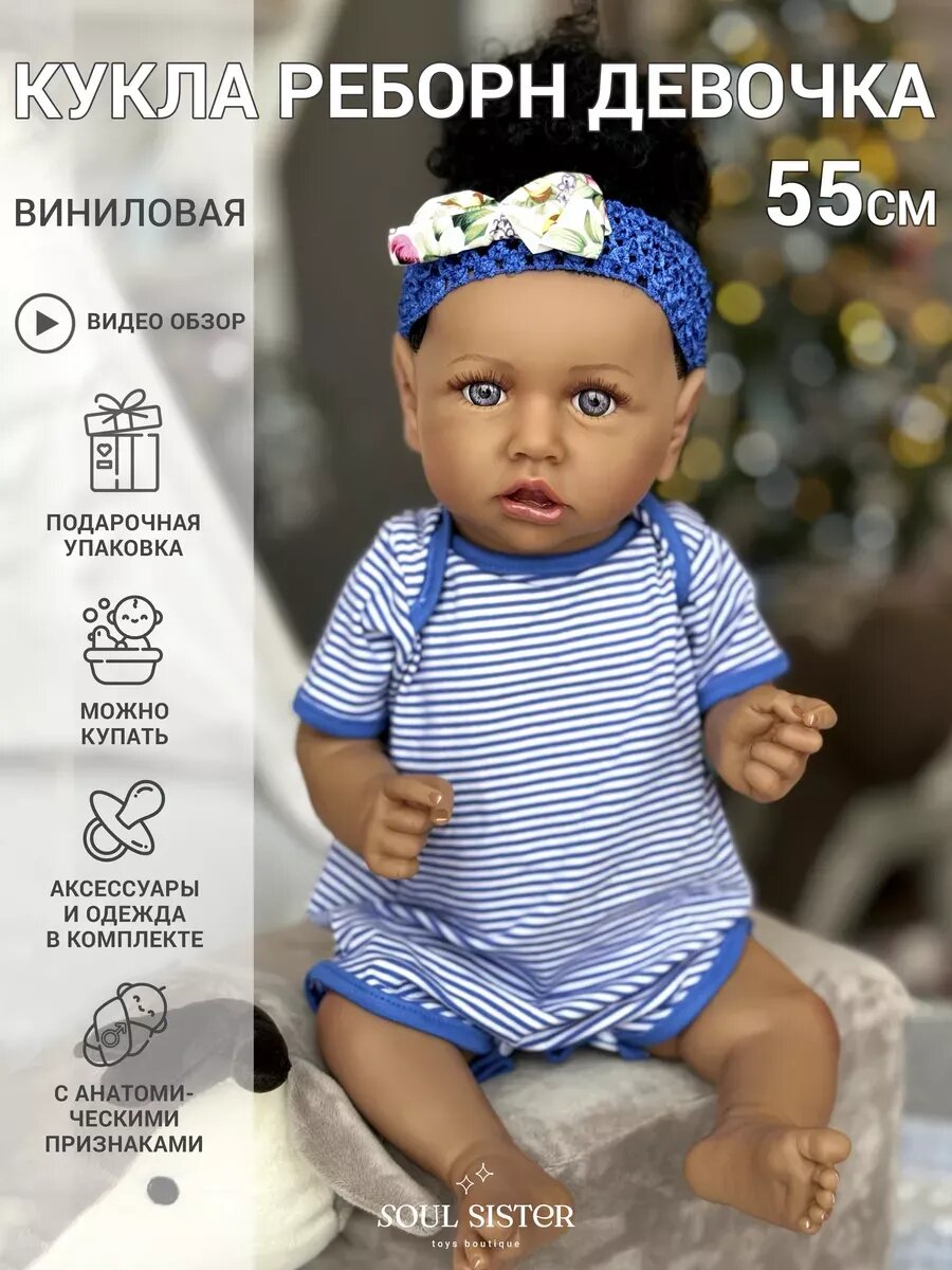 Кукла reborn девочка 56см пупс силиконовый