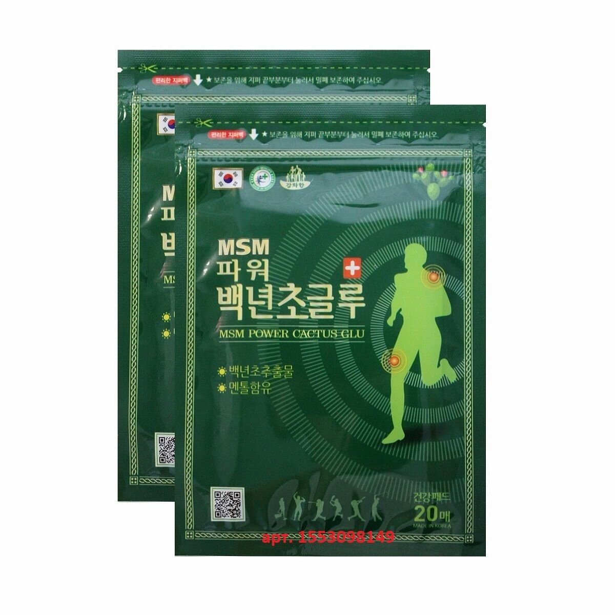 Daejeon MSM Power Cactus GLU набор корейских патчей для тела с экстрактом опунции и глюкозамином (2 упаковки по 20шт.)
