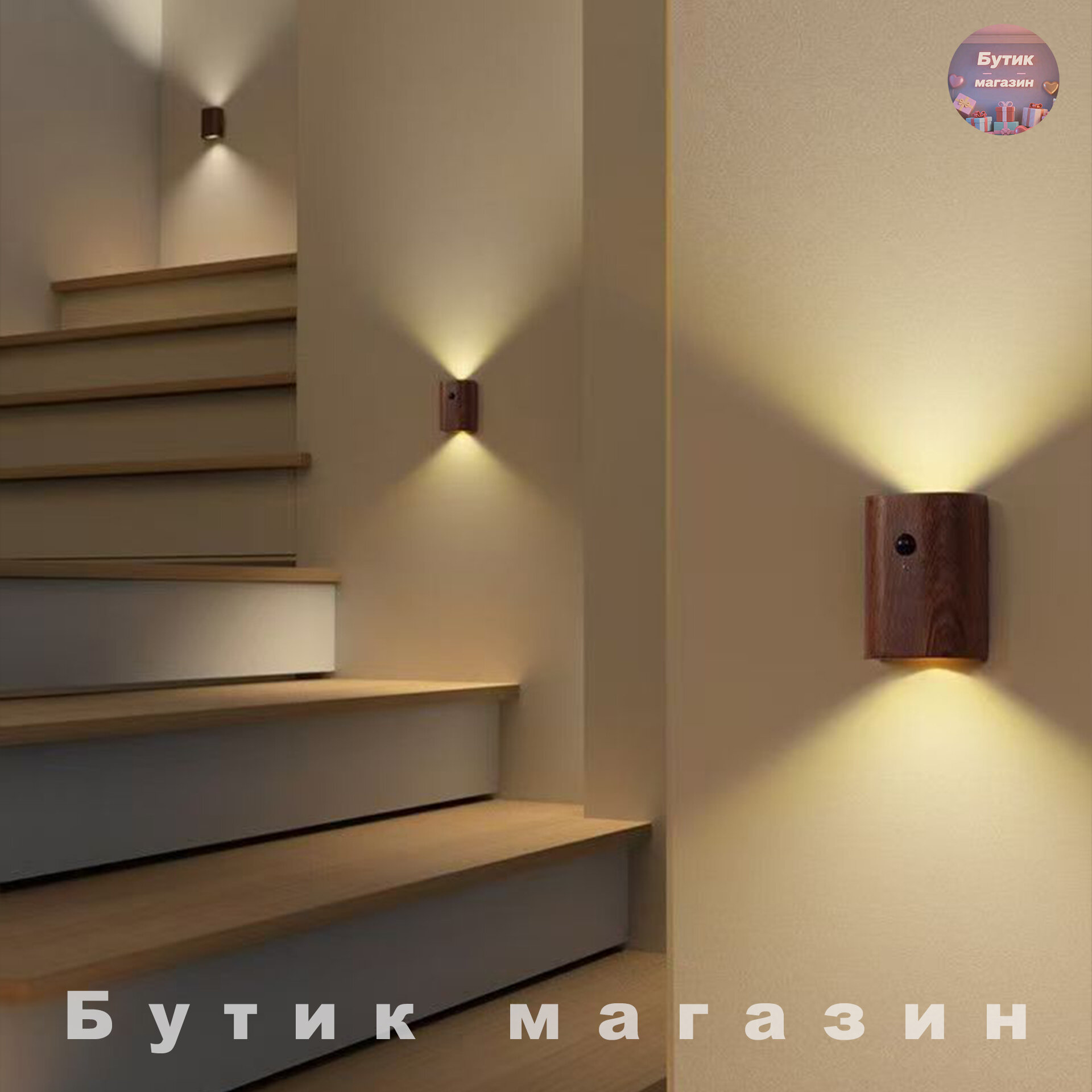 Умный светильник, 2 шт