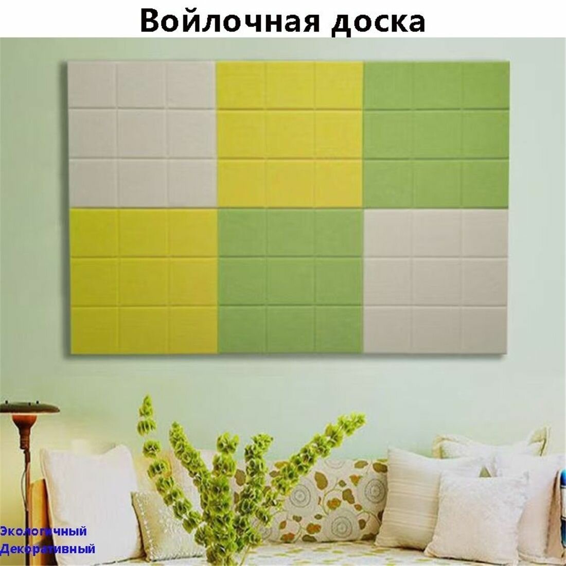 Доска для заметок на стену из ЭКО-войлока, Декоративная фетровая панель, Текстильная доска 6 штуки