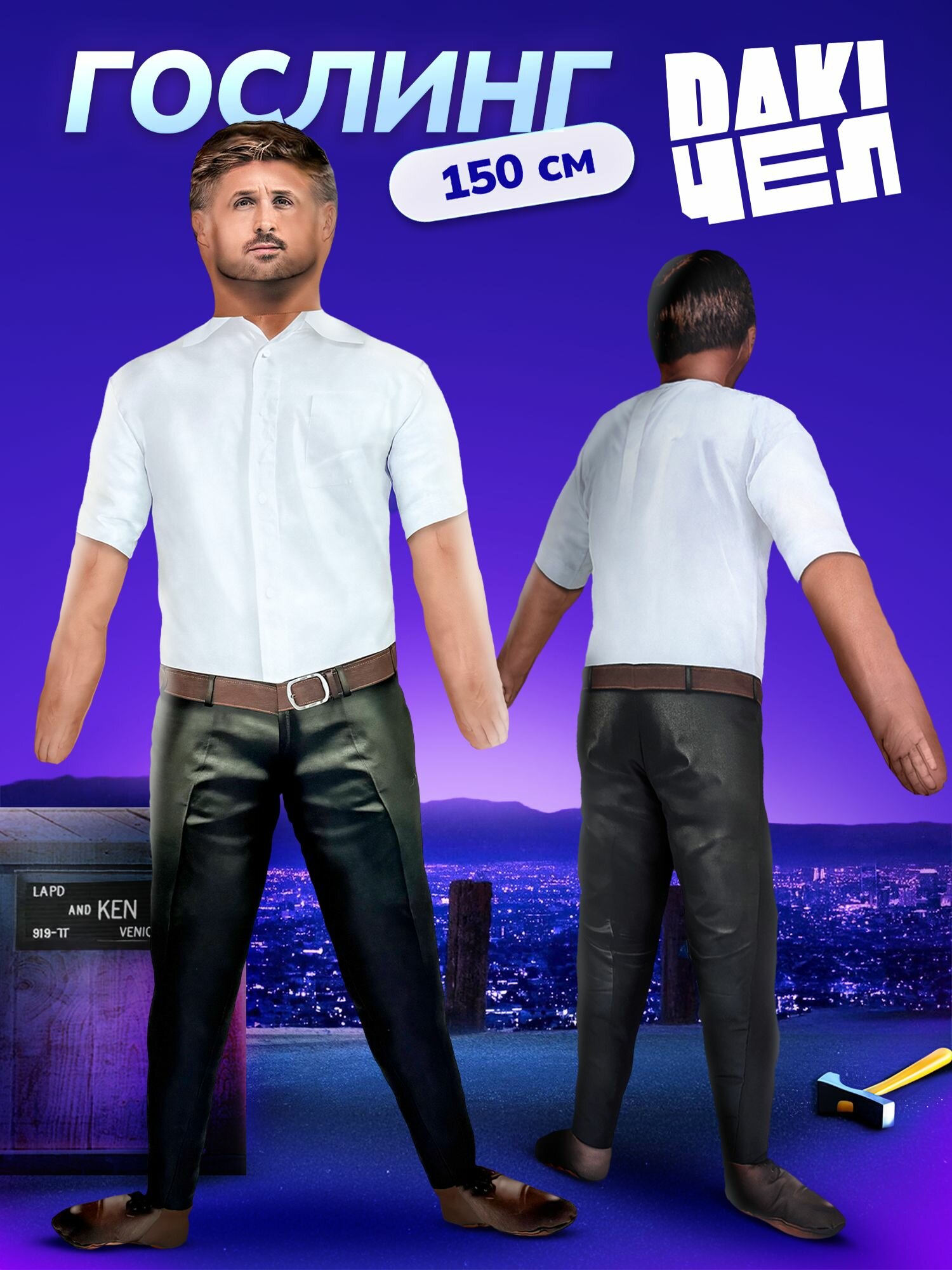 Даки чел Райан Гослинг DAKI DAKI 150 см / подушка дакимакура для обнимашек