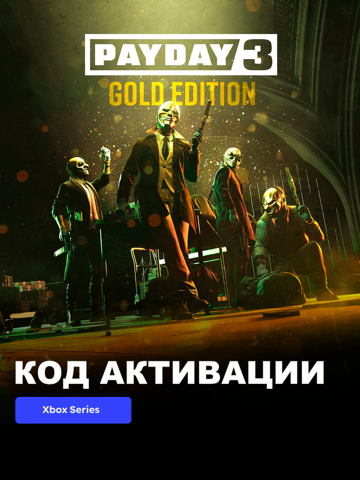 Игра PAYDAY 3: Gold Edition Xbox Series X|S, PC электронный ключ Турция