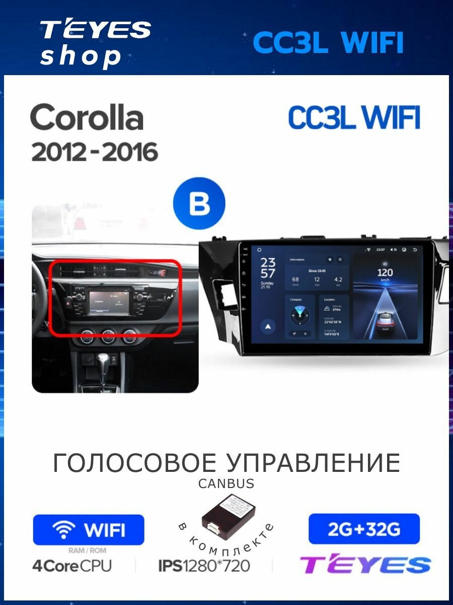 Магнитола Toyota Corolla 11 E170/180 2012-2016 (Комплектация B) Teyes CC3L Wi-Fi 2/32GB, штатная магнитола, 4-ёх ядерн