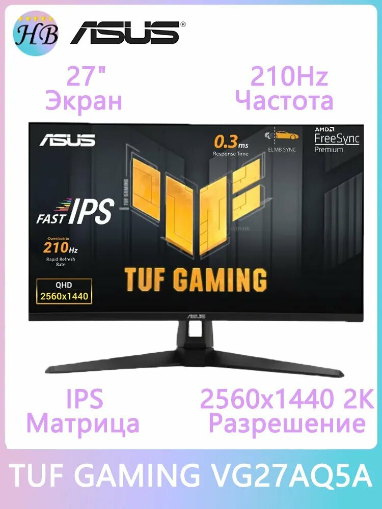 Монитор ASUS VG27AQ5A 27", 1920х1080, яркость 300 кд/м2, время отклика 1 мс