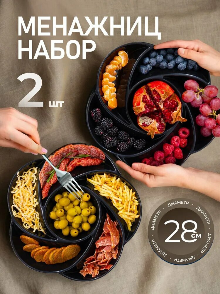 Набор из двух тарелок для фруктов и закусок, из материала с имитацией фарфора, сверхтолстые и неломкие, диаметром 34 см