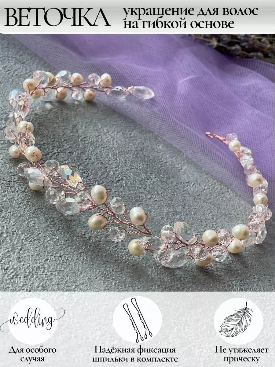 Комплект бижутерии