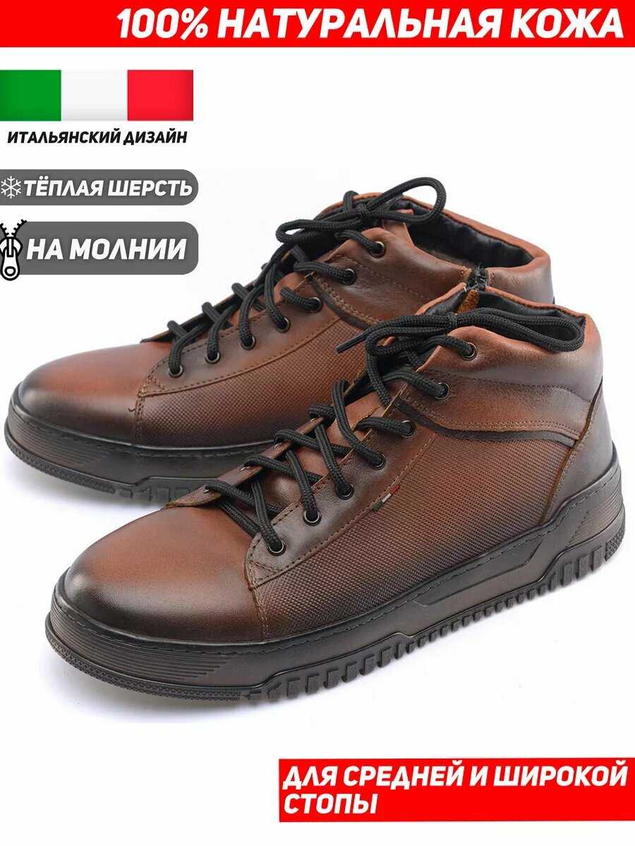 Ботинки Натуральная кожа