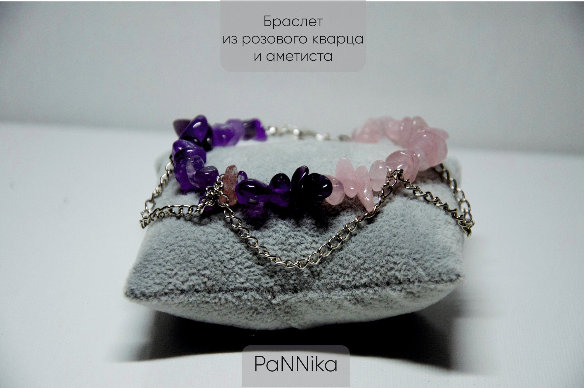 Жесткий браслет, кварц розовый, аметист