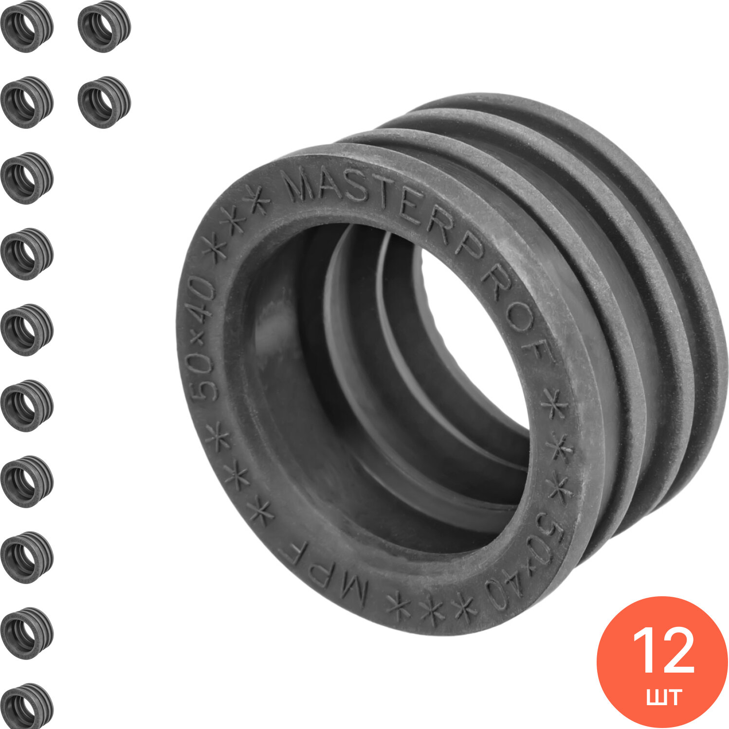Манжета для унитаза Masterprof / Мастерпроф переходная удлиненная для канализации, из резины, черная, на диаметр слива 40мм / сантехника (комплект из 12 шт)