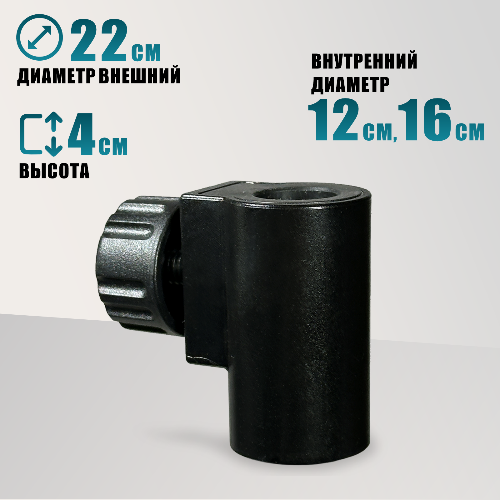 Втулка соединитель под штатив и пантограф, диаметром 16х12 мм