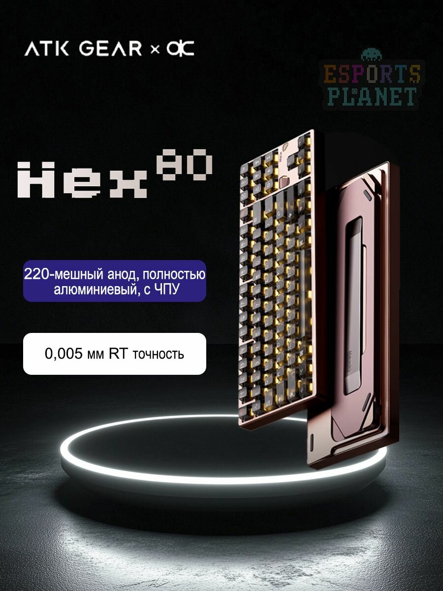 Клавиатура ATK Hex80 RGB, проводная, магнитные оси, 88 клавиш