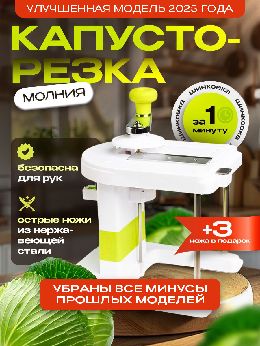 Ручной измельчитель