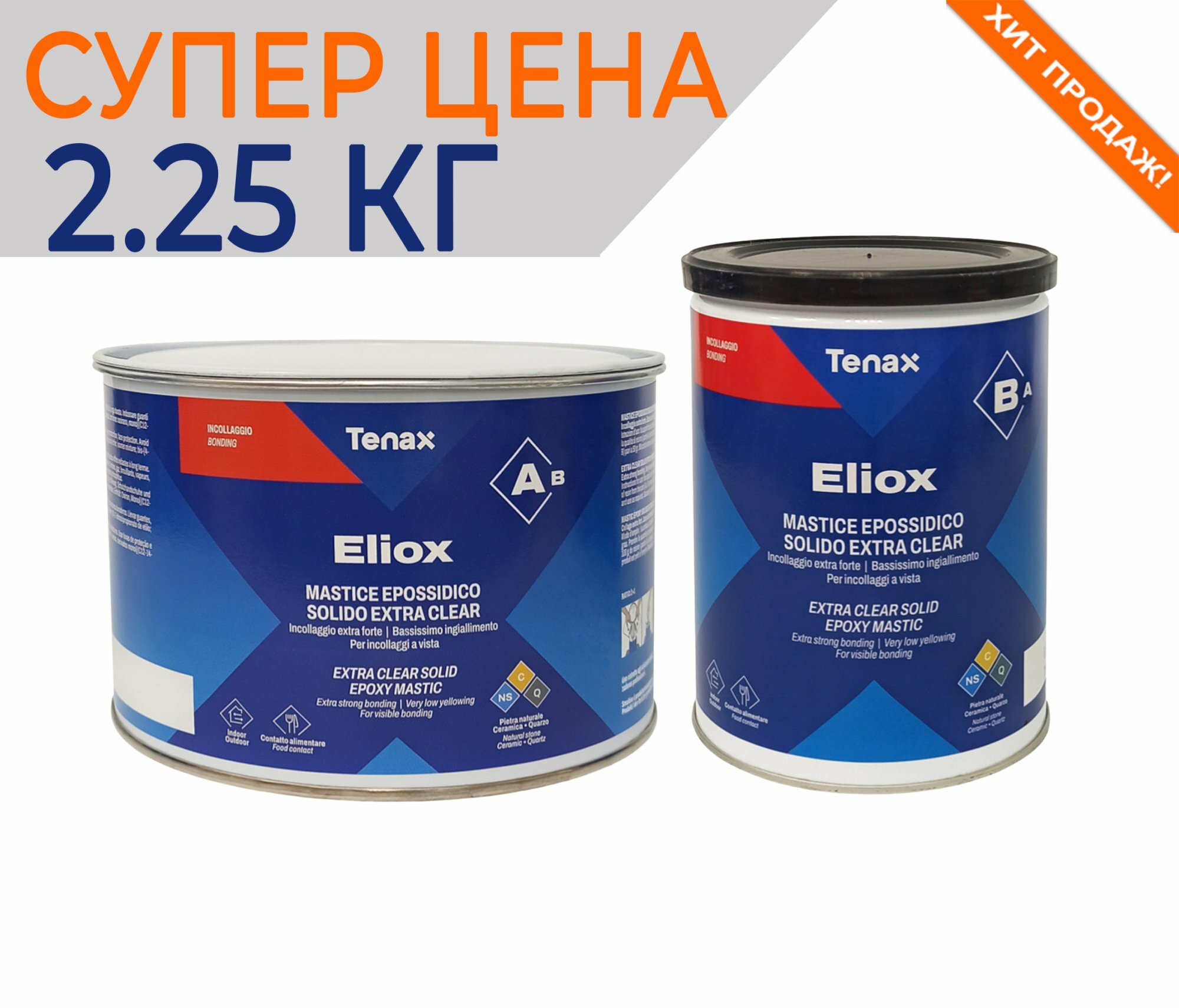 Клей эпоксидный Tenax Eliox густой прозрачный 1,5+0,75л