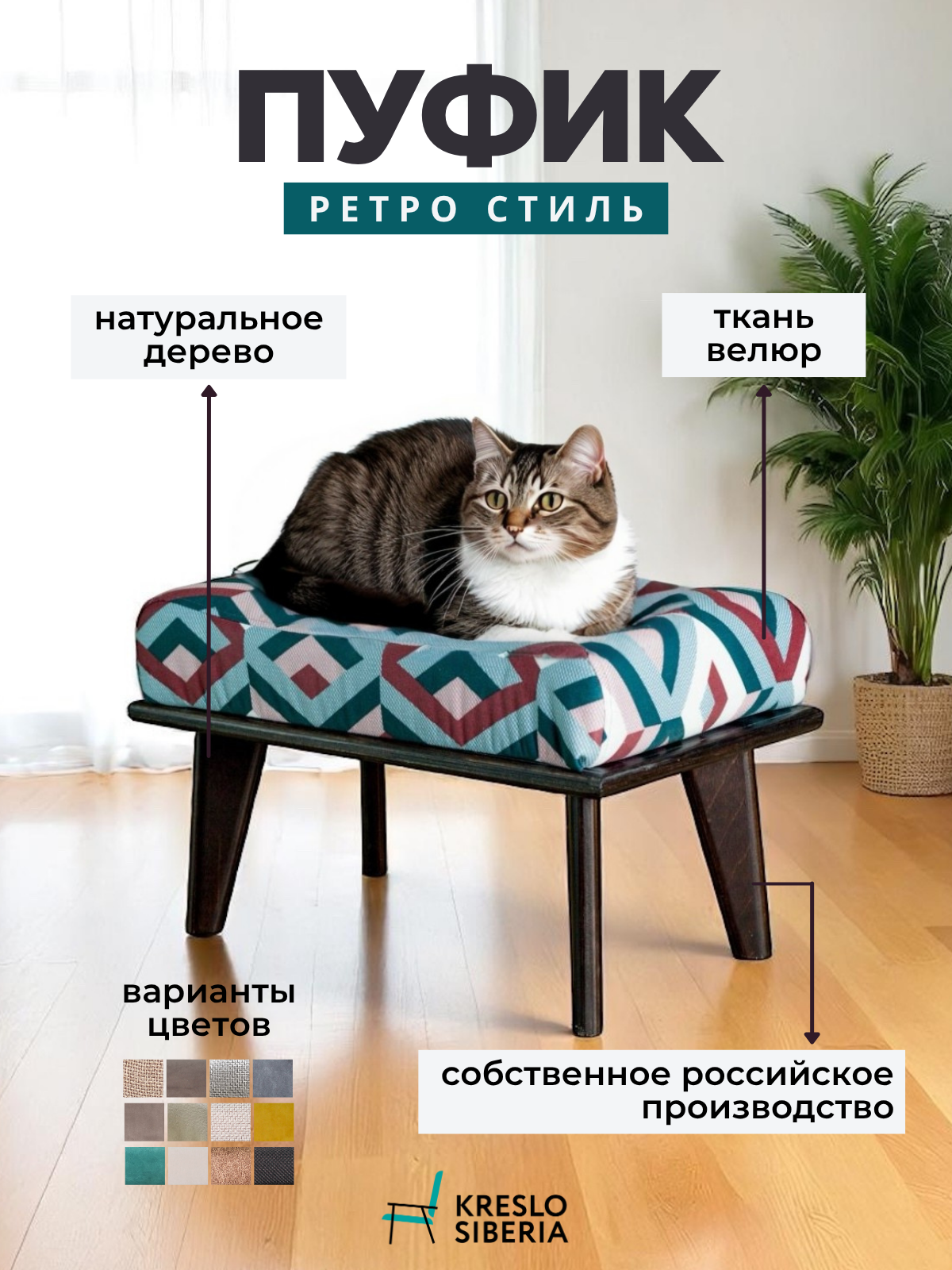 Банкетка Кресло Сибири, Лагуна (Escada Lagoon), велюр, фанера, для гостиной, спальни, прихожей