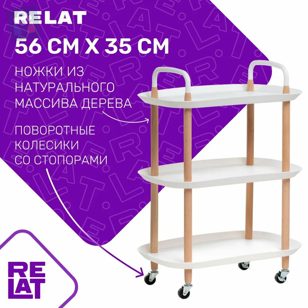 Сервировочный стол Без бренда, белый, пластик, 56 см х 35 см х 82 см