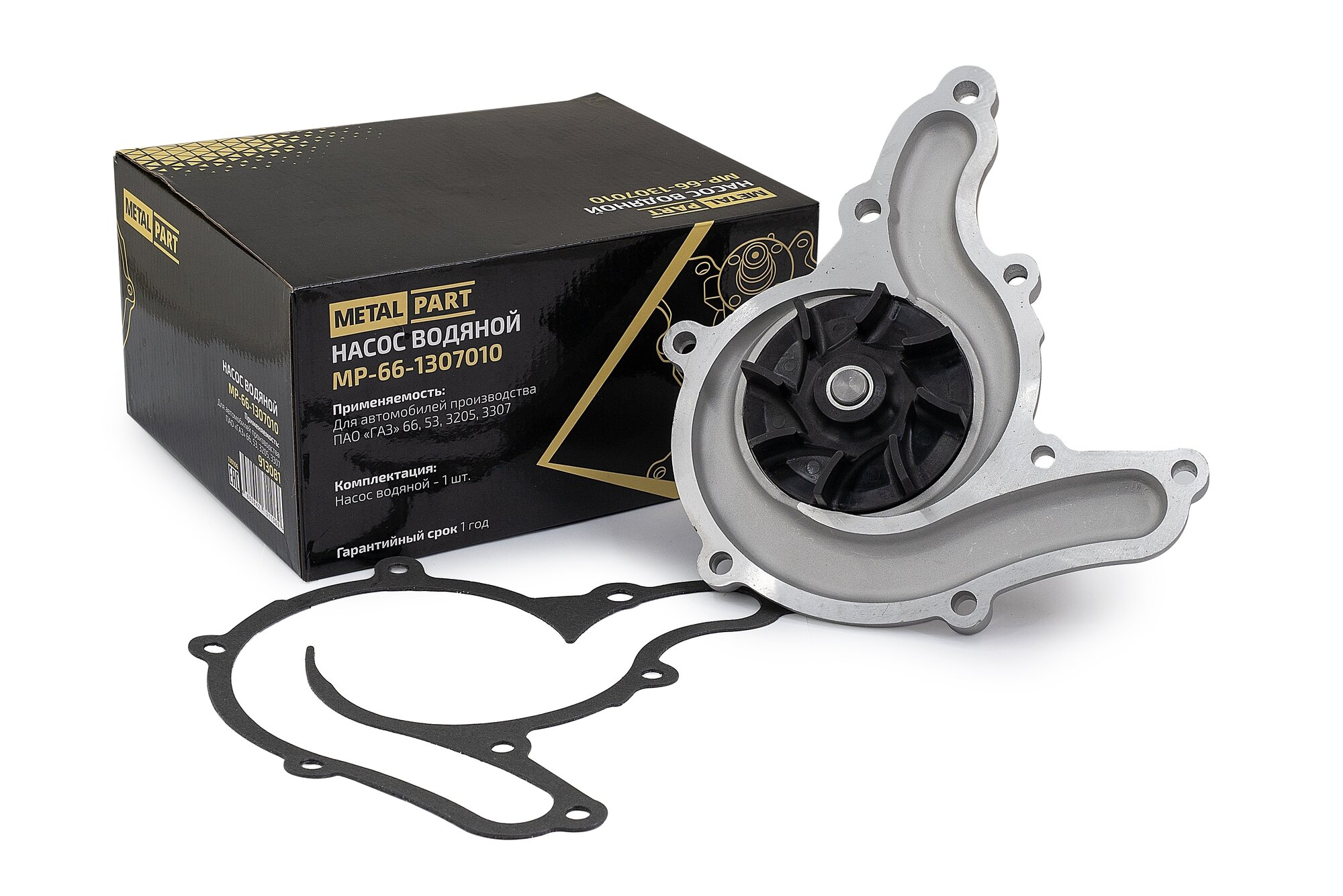 Насос водяной (помпа) ГАЗ 66, 53, 3205, 3307