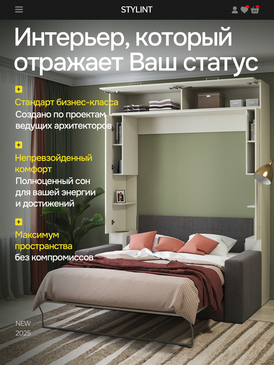 Шкаф кровать трансформер без крепления к стене, Stylint, Тирасполь Элегант, 160х200, Белый, Tesla graphite