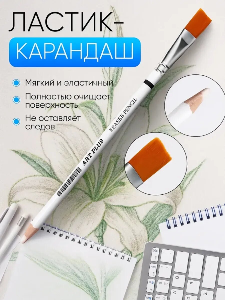Ластик стерка карандаш с щеточкой