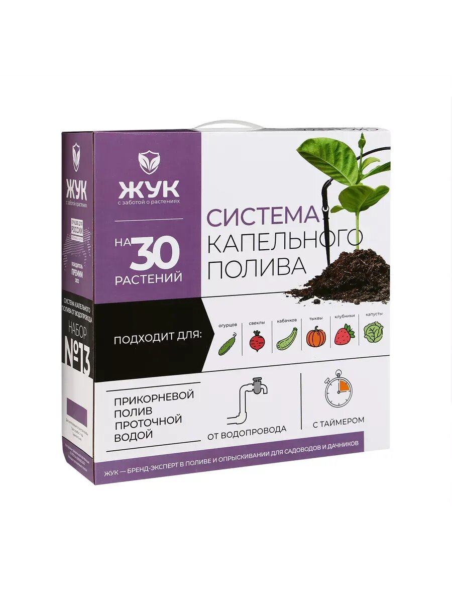 Набор капельного полива от водопровода