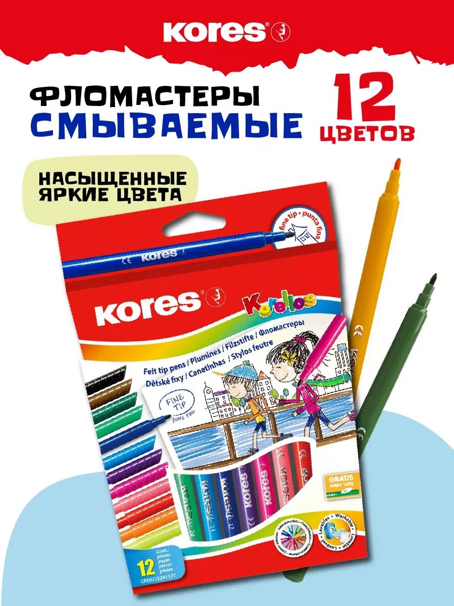 Фломастеры для рисования смываемые, 12 цветов