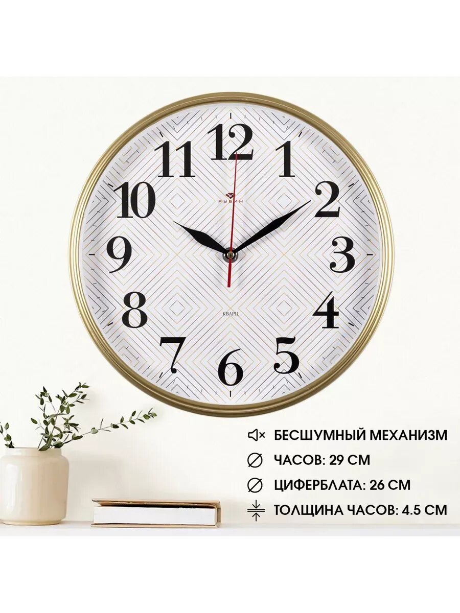 Часы настенные интерьерные большие цифры