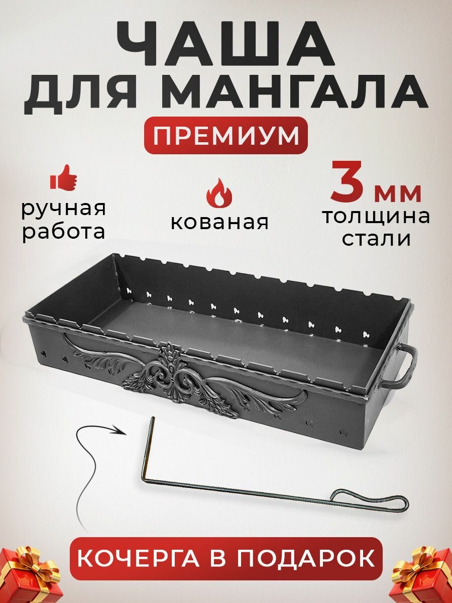 Чаша для мангала PREMIUM 800 мм цвет: черный/гриль и барбекю/мангальная костровая чаша