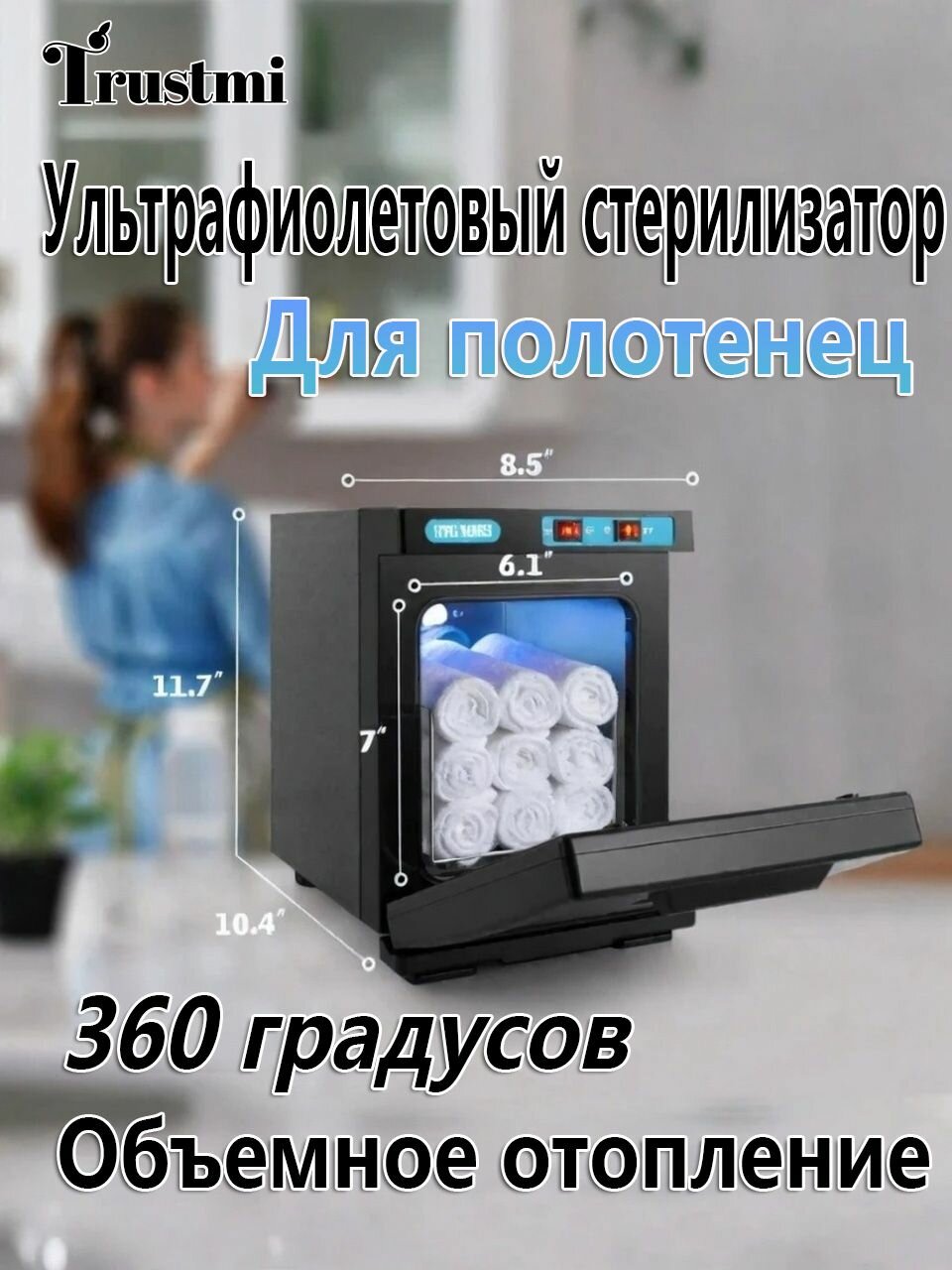 Ywy. горячиеНагреватель для полотенец , ультрафиолетовый стерилизатор, УФ полотенце подогреватель для барбершопа, для салонов красотыG