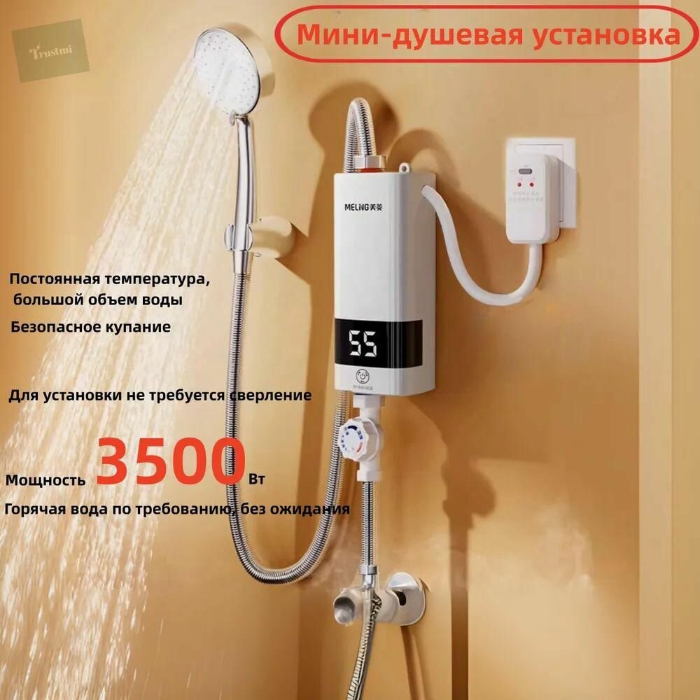 Переносной душ с водонагревателем и душевой лейкой