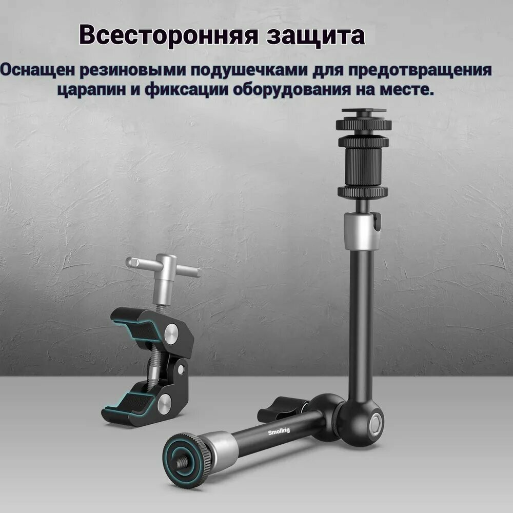 Держатель Magic Arm 11" +Super Clamp SmallRig KIT 3726