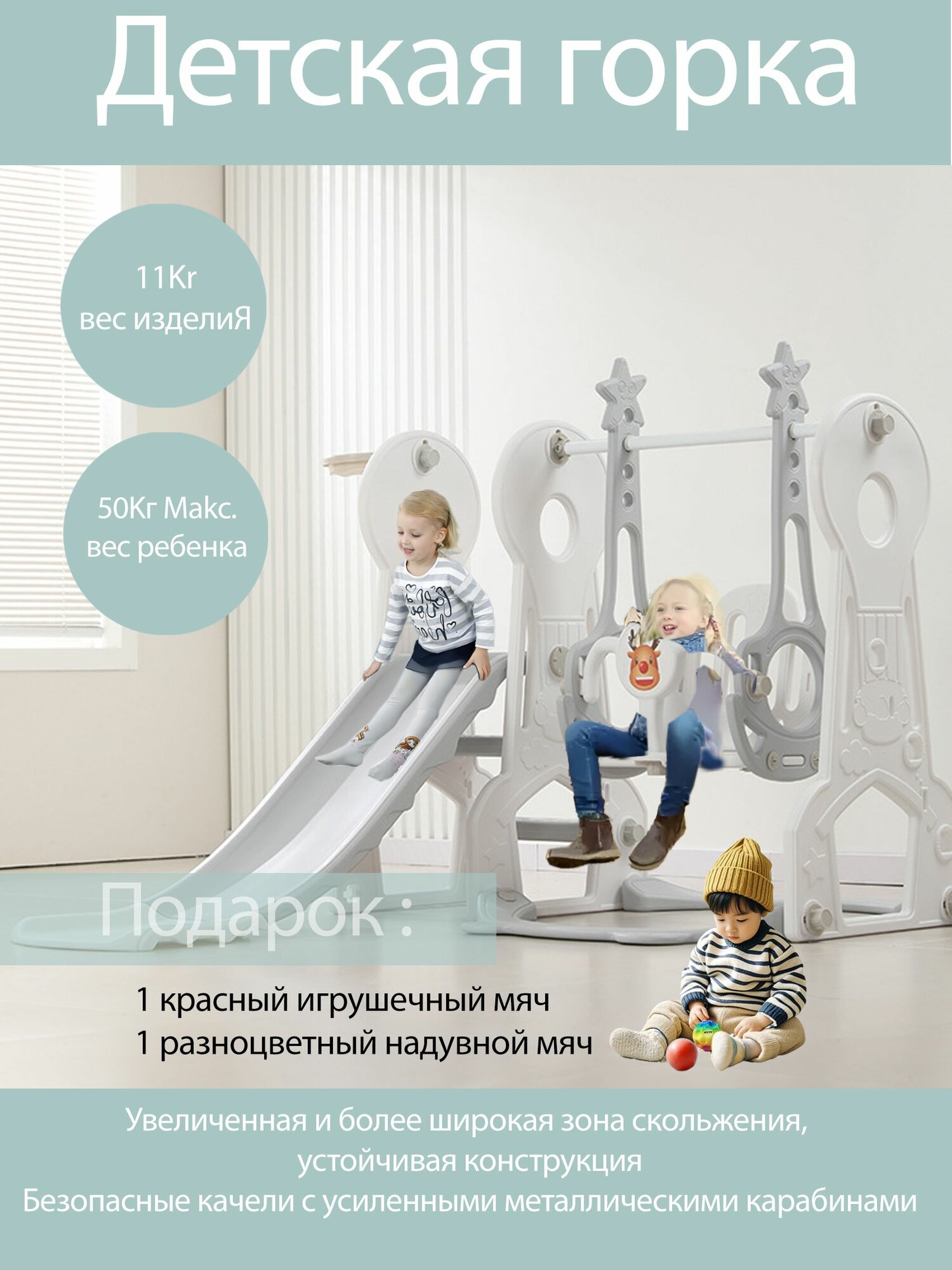 Детская горка, для дома и улицы, на воздушном шаре, качели, 155x140x105см