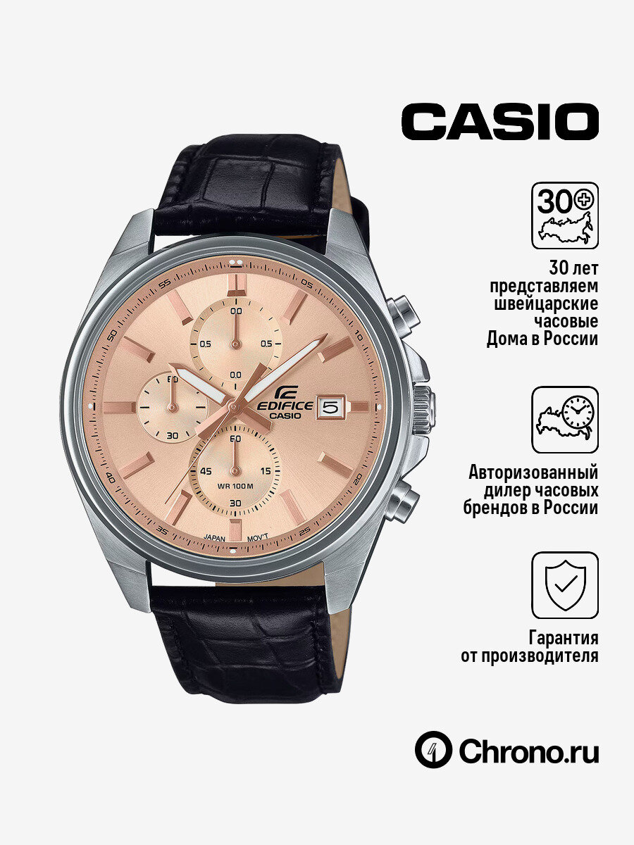 CASIO Edifice, золотой — фото 1