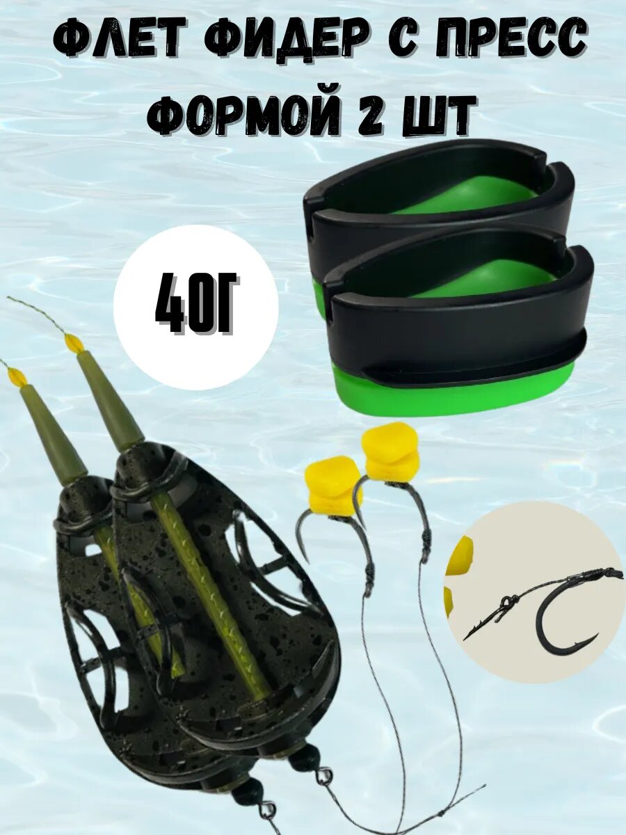 Флэт кормушка для рыбалки Line and hook скользящий, цвет зеленый