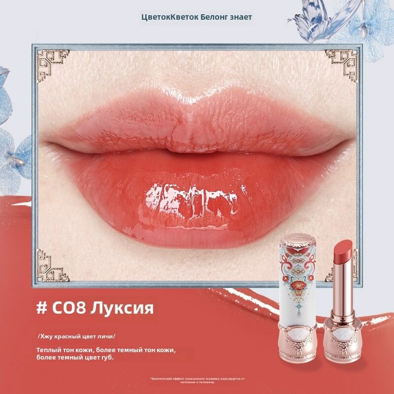 Flower Knows Butterfly Cloud плечо серии Губная помада 3.5 г-C08