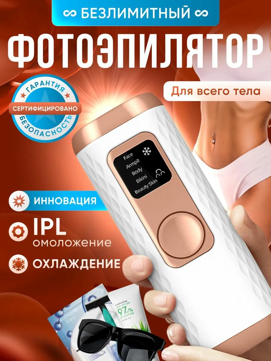 Xiaomi Эпилятор лазерный MI1095B