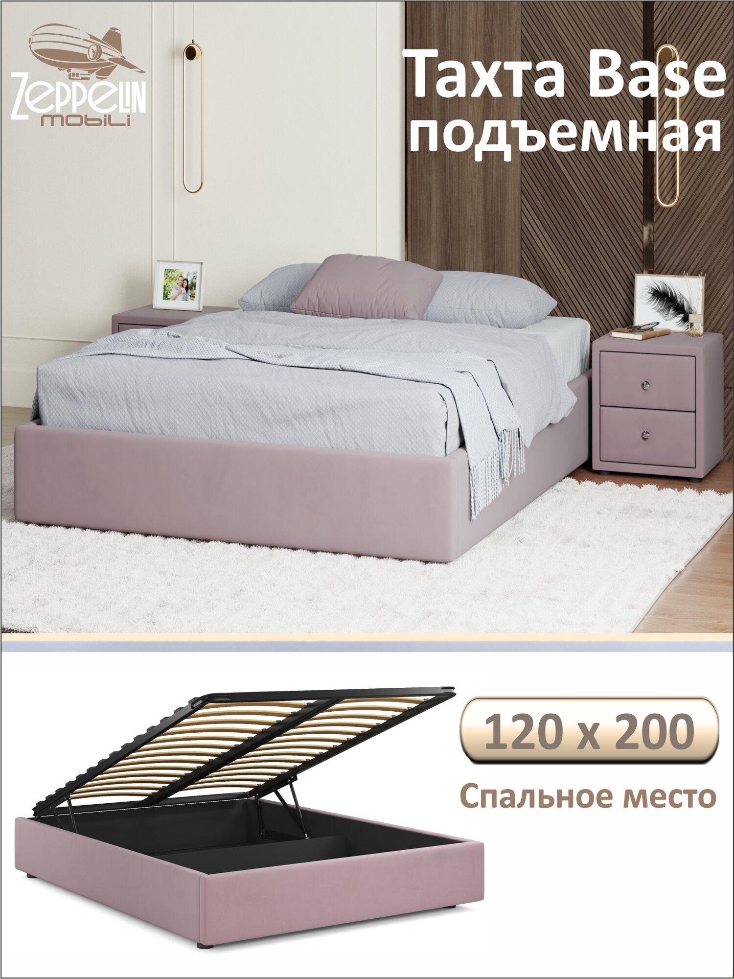 Кровать-софа Base 120x200 без изголовья с подъемником и ящиком Zeppelin Mobili мягкая односпальная из лилового велюра