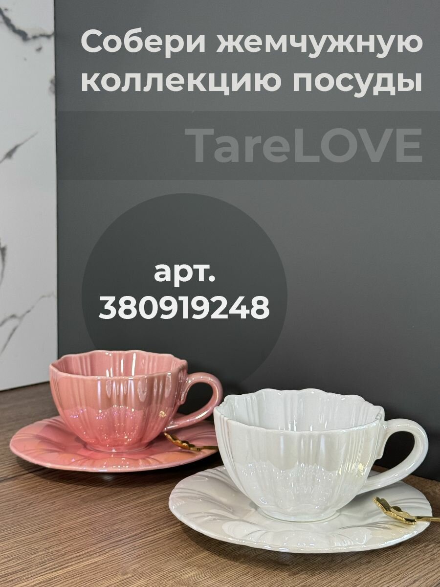 Чайная пара — фото 1