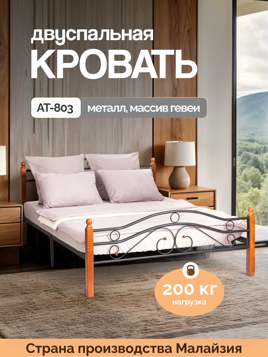 Кровать двуспальная металлическая AT-803, 160x200 см, TetChair, красный дуб/черный