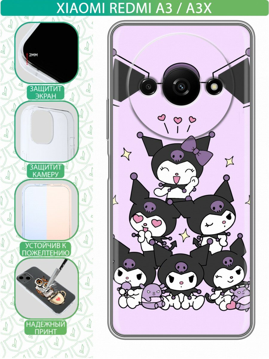 Чехол для Xiaomi Redmi A3, Poco C61, Redmi A3x для девочек с коллажем Куроми (Ксиоми Редми А3, Поко Ц61, Редми А3х)
