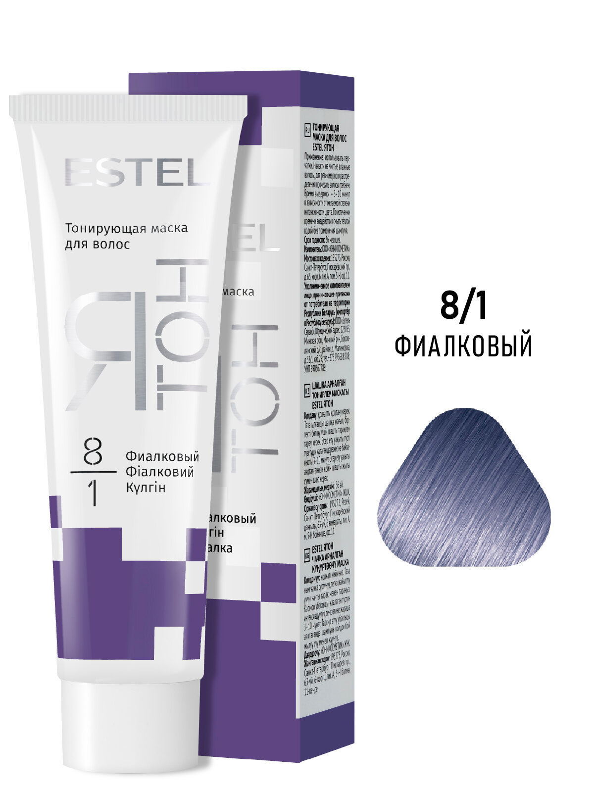 Тонирующая маска для осветленных волос ESTEL Ятон 8.1 фиалковый 60 мл