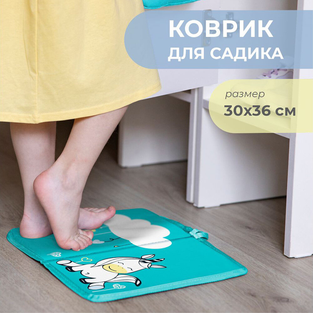 Детский складной Всё на местах Единорог 30 x 36 см