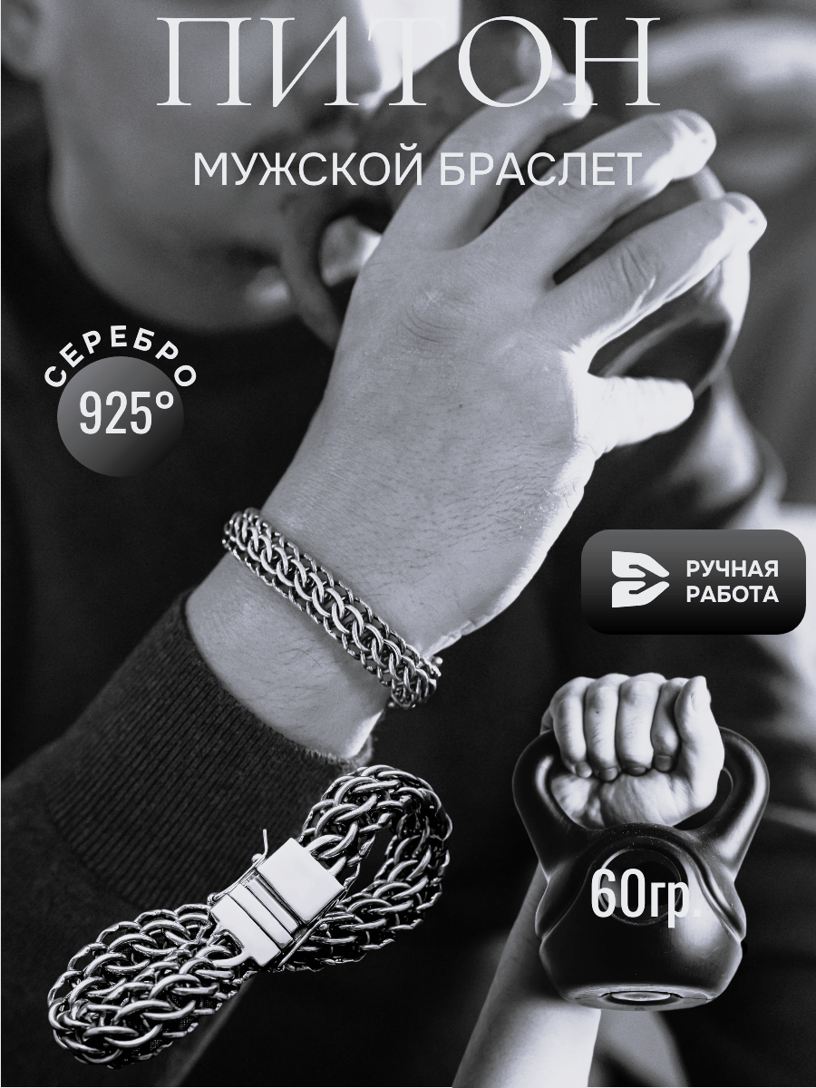 Браслет-цепочка, серебро, 925 проба, серебрение, чернение, оксидирование